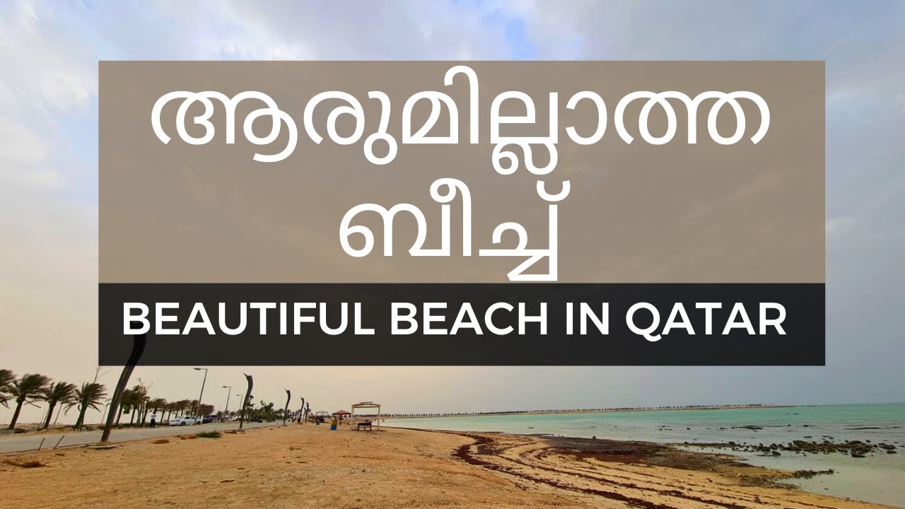Al Ruwais Corniche – Al shamal Corniche – North of Qatar Border Beach ...
