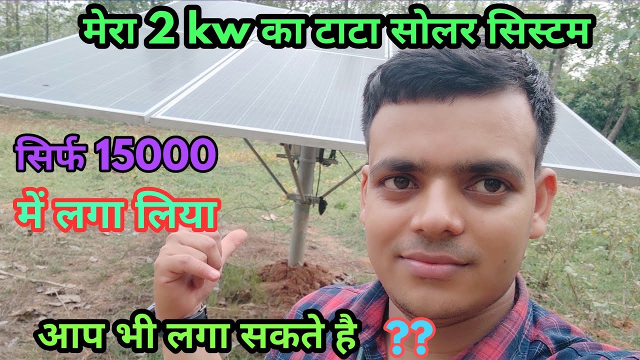 Tata 2Kw solar system best solar system for home!Office!Only 15000 mai ...