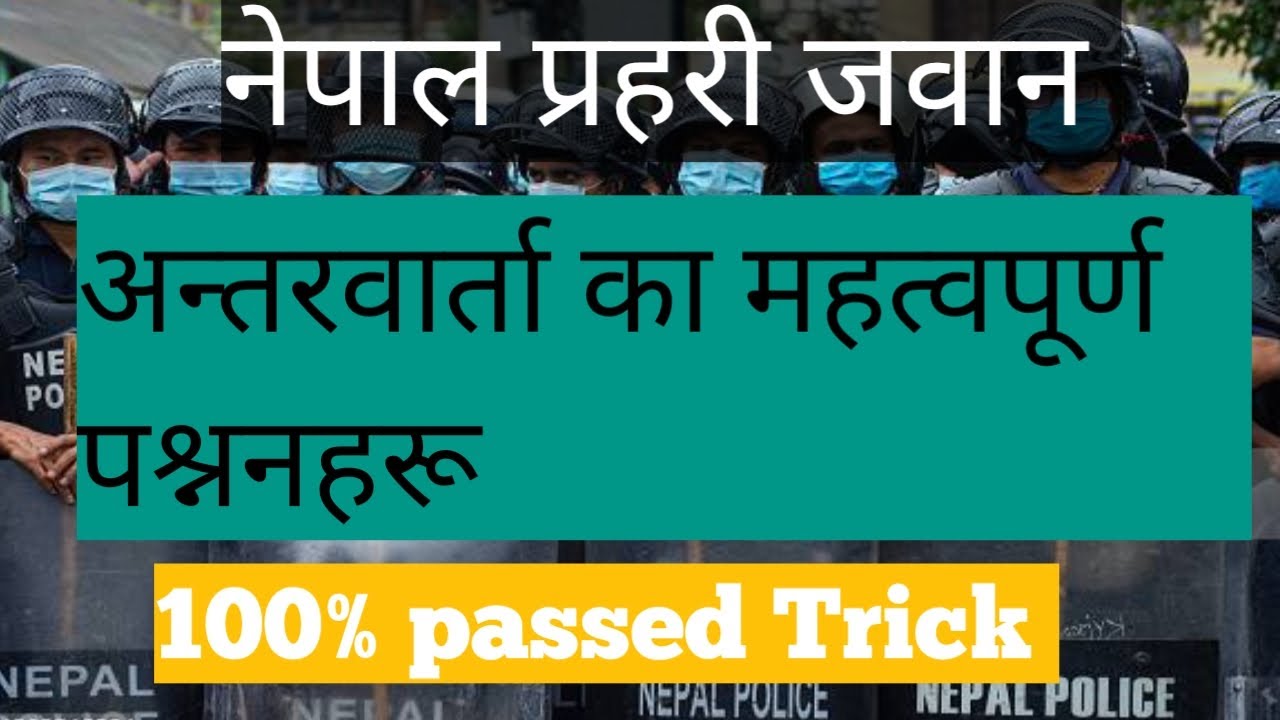 nepal police interview 2079//nepal police jawan interview questions ...