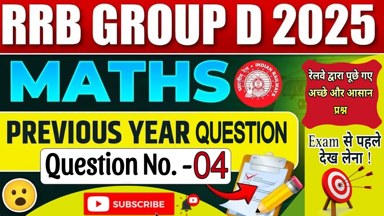 RRB GROUP D 2025 | Math 04 | Railway Previous Year Q.| RPF SI 2024| imp ...