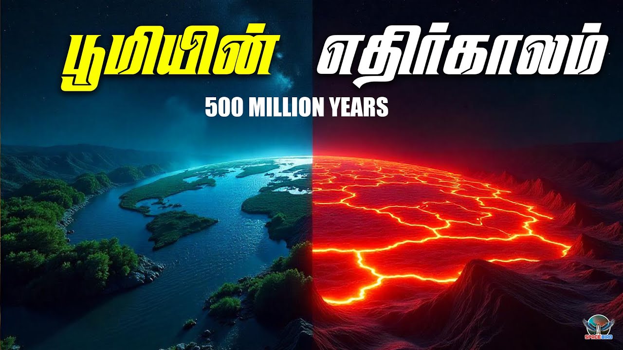 Earth in 1,000,000 Years: Will Humanity Still Exist? | பூமியின் ...