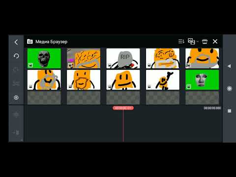 how to make skull 1000 on KineMaster