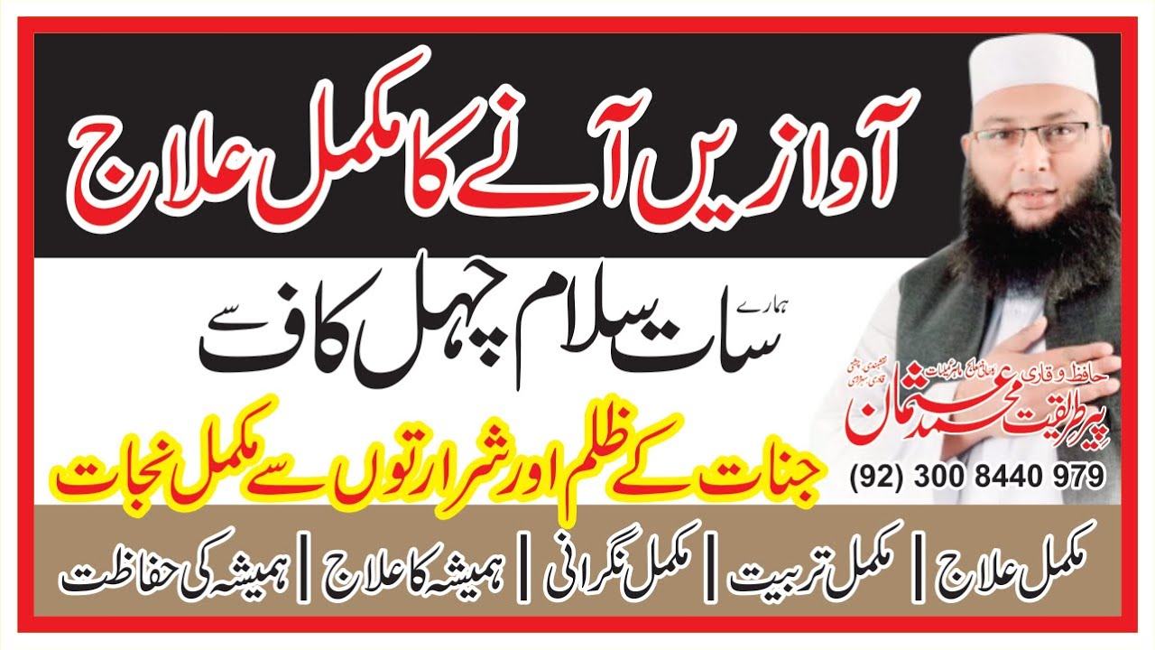 Chehel Kaf | Chahal Kaaf Ka Amal | Chahal Kaaf Ka Taweez | Chahal kaaf ...