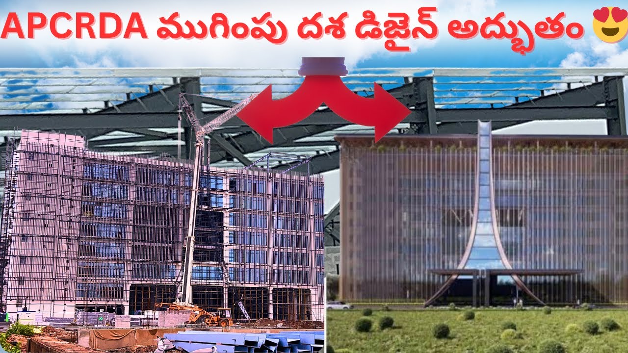 APCRDA భవనం నిర్మాణం జెట్ 🚀 స్పీడ్ తో జరుగుతున్నాయి #byk99#ap# ...