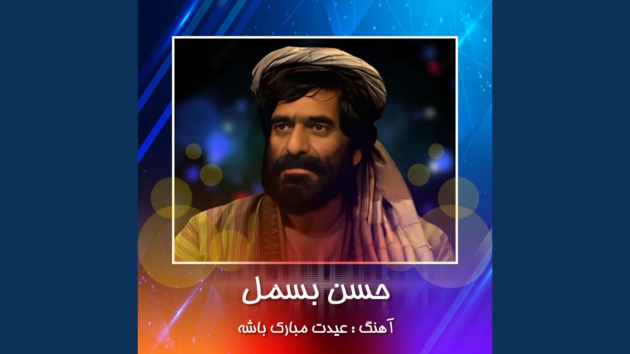 Eid At Mubarak Basha - YouTube