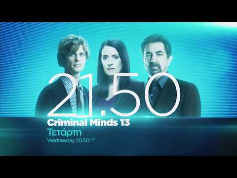 Criminal Minds 13, στο FOX!