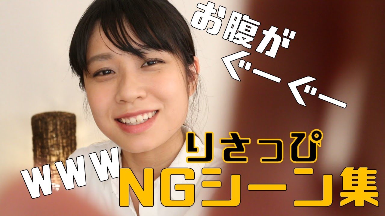 【ASMR】🤣NGシーン集😜 ~りさっぴASMR TV～ NG Scene Collection 【16min】 - YouTube