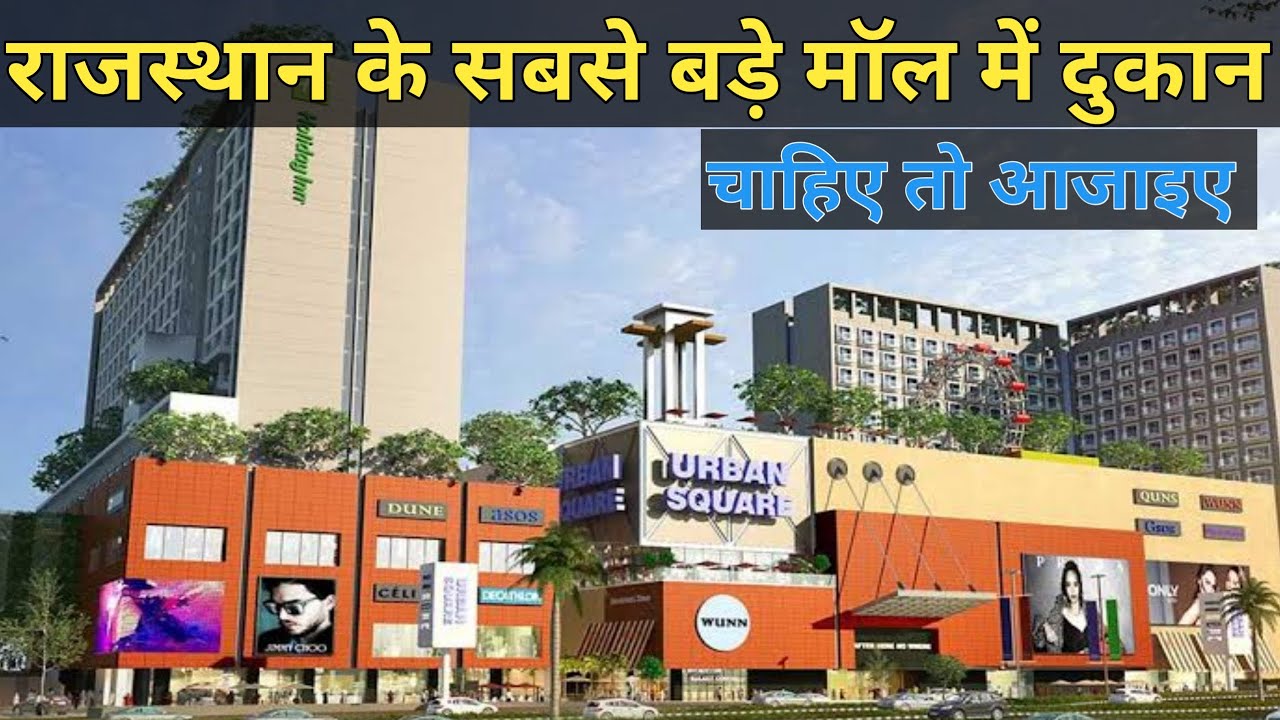Shops For Sale In Urban Square Mall Udaipur | Shops For Sale in Udaipur ...