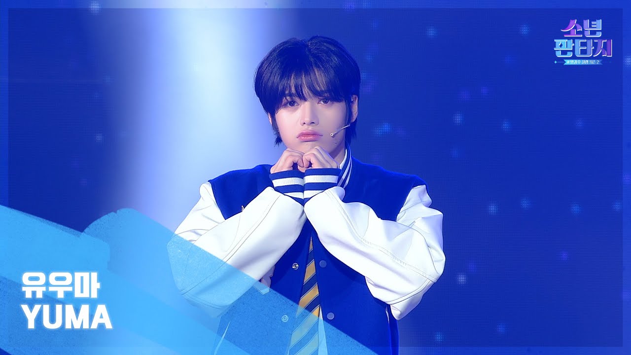 소년 판타지 시그널송 'FANTASY' #유우마 #YUMA 개인 직캠 - YouTube