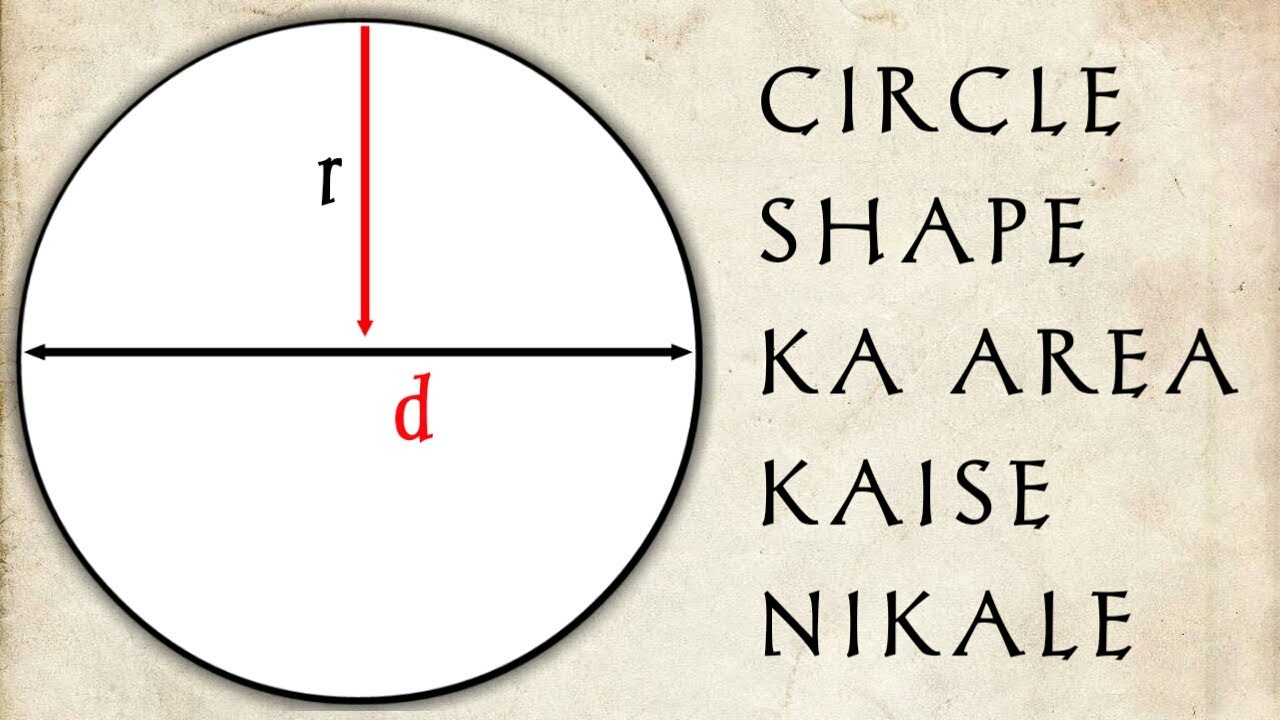 How To Calculate The Area Of A CIRCLE YouTube How To Calculate The Area Of A CIRCLE YouTube