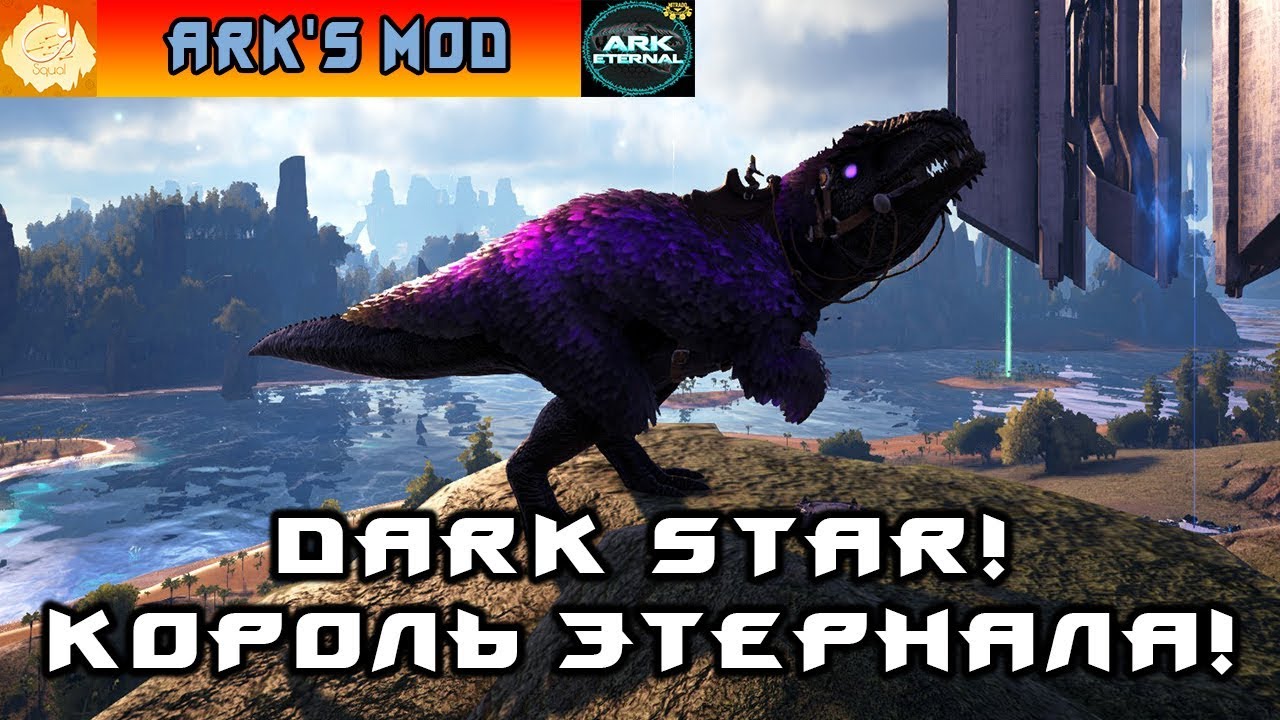 ARK Eternal MOD #20 - YouTube