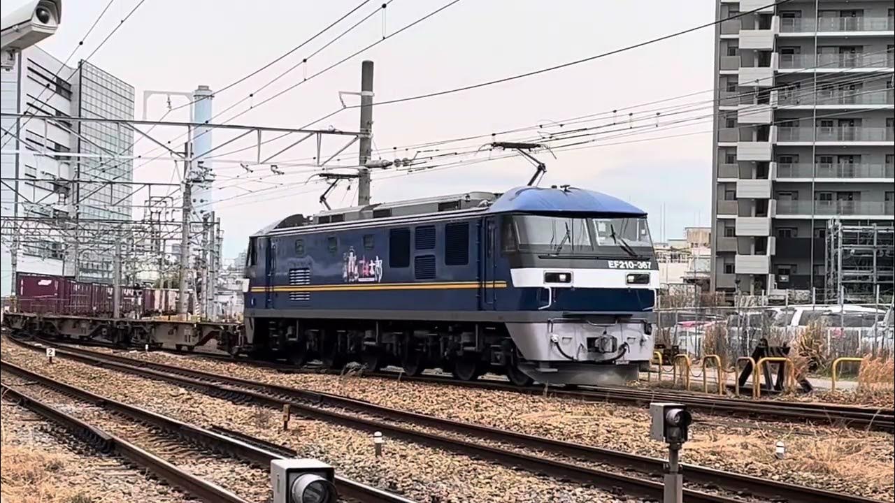 (2) EF66 121号機[吹]牽引 高速貨物列車 - YouTube