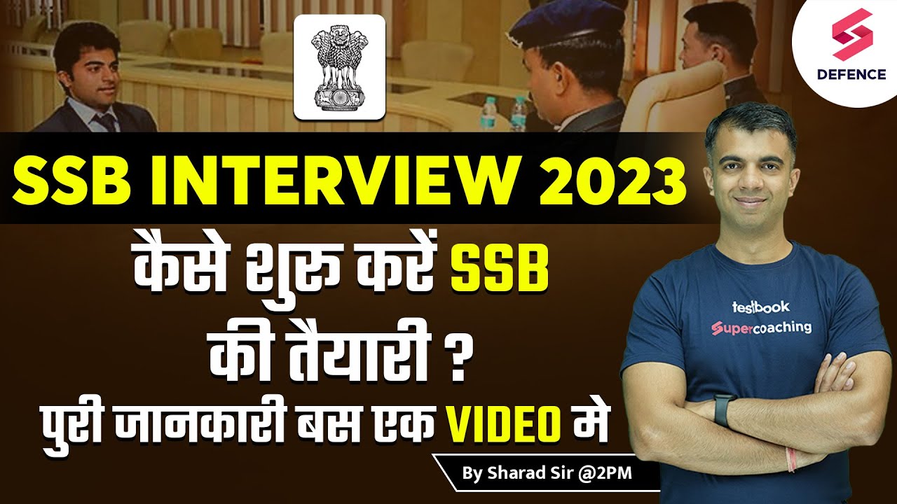 SSB 2023 | How to Prepare For SSB Interview? कैसे शुरू करें SSB की ...