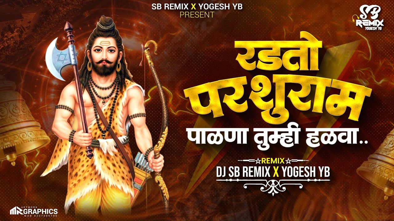 Radato Parsuram Palana Tumhi Halawa (Halgi Sambal Mix) Mazya Balach ...