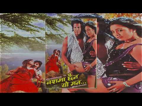 Basma Chhaina Yo Mann - Basma Chhaina Yo Mann (2010) Nepali Movie Song