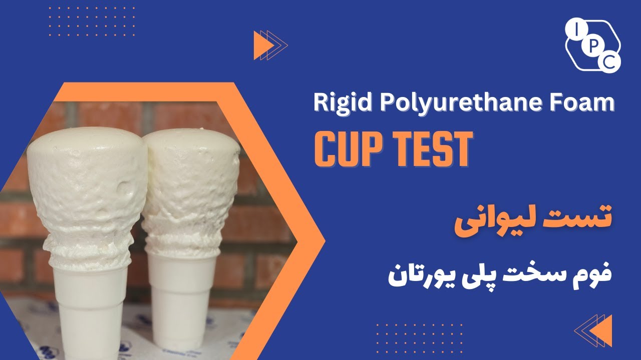 Rigid polyurethane foam cup test - YouTube