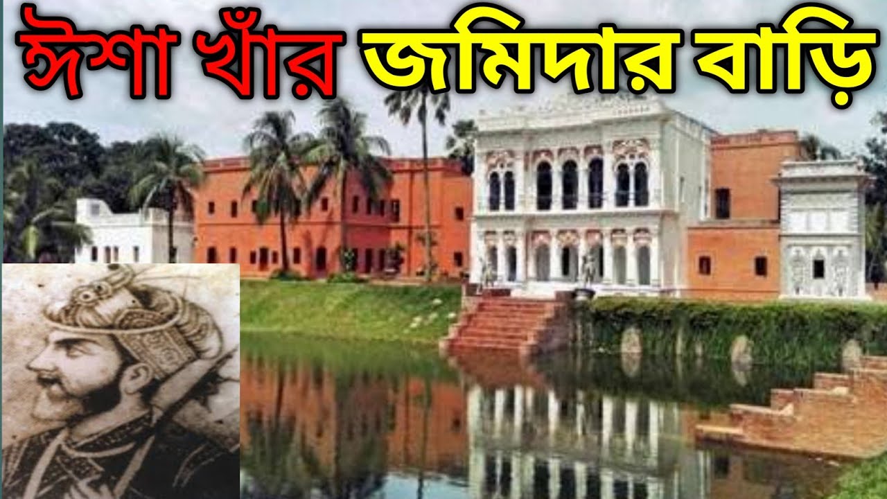 সোনারগাঁয়ের ঈশা খাঁর জমিদার বাড়ি || বড় সরদার বাড়ি || Travel Vlog (SAIFUL 360°) Dhaka ...