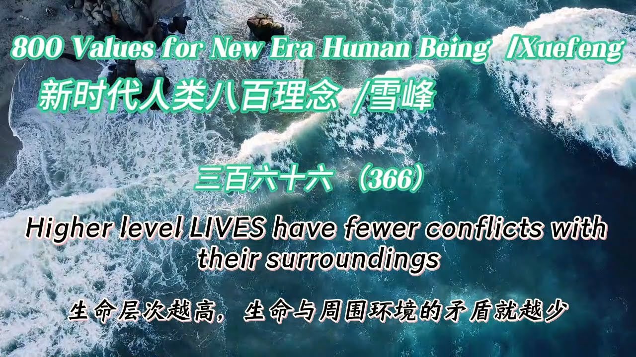800 Values for New Era Human Being（366） - YouTube