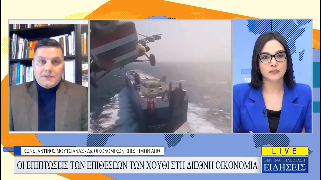 ΚΕΝΤΡΙΚΟ ΔΕΛΤΙΟ ΕΙΔΗΣΕΩΝ - ΒΕΡΓΙΝΑ ΤΗΛΕΟΡΑΣΗ (17/01/24) - YouTube