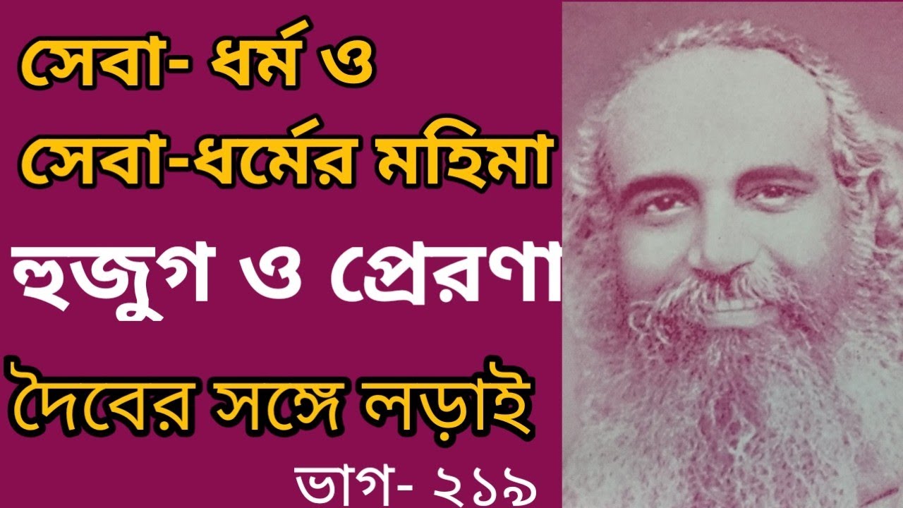 #kalyankatha #babamoni #horiom ... শ্রী শ্রী স্বামী স্বরূপানন্দ ...