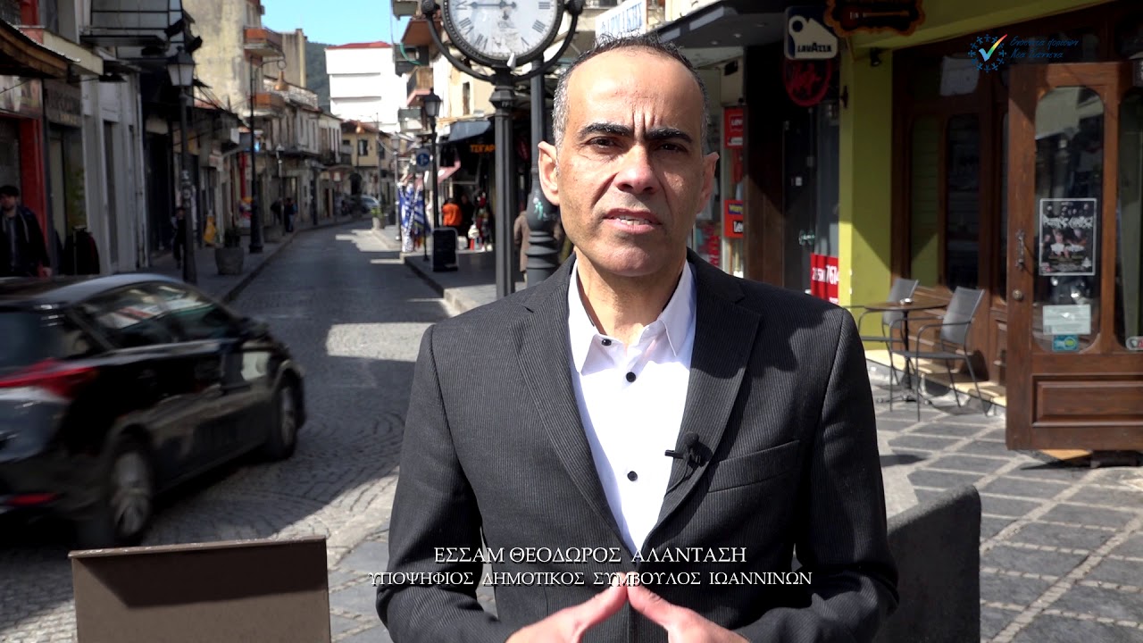 ΕΝΟΤΗΤΑ ΠΟΛΙΤΩΝ ΝΕΑ ΓΙΑΝΝΕΝΑ:ΥΠΟΨΗΦΙΟΣ ΔΗΜΟΤΙΚΟΣ ΣΥΜΒΟΥΛΟΣ ΕΣΣΑΜ ...