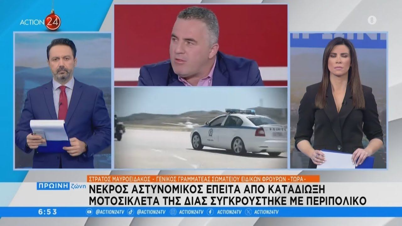 Νεκρός αστυνομικός έπειτα από καταδίωξη - Μοτοσικλέτα της ΔΙΑΣ ...