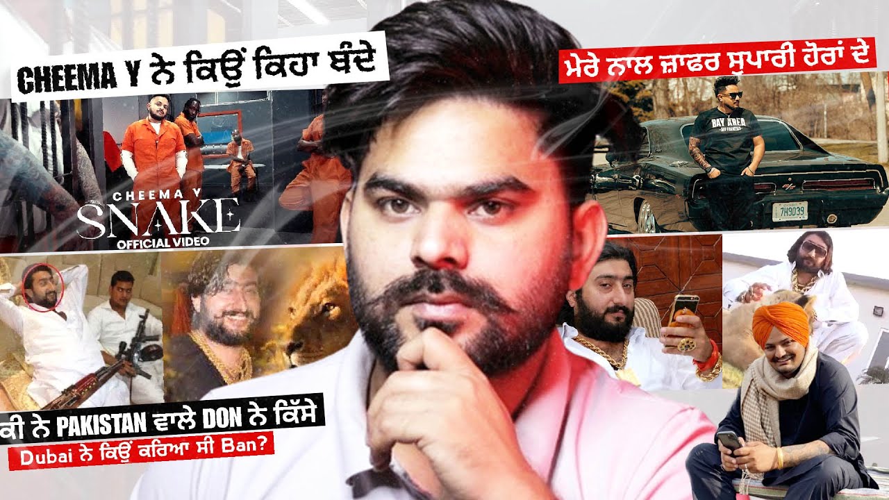 REACTION ON : ਕੌਣ ਆ Zafar Supari ? Cheema Y ਨੇ ਕਿਉ ਲਿਆ ਨਾਂ ? Snake Song ...