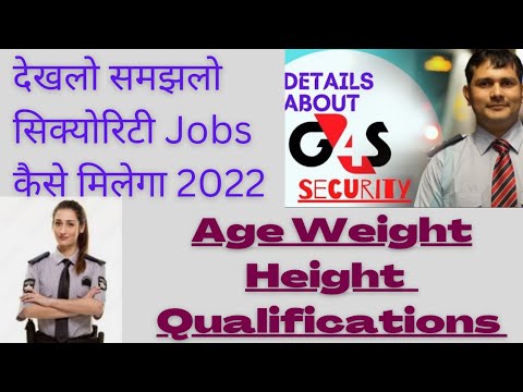 Kuwait Security Guard Qualifications required ll Security Guard Job ...