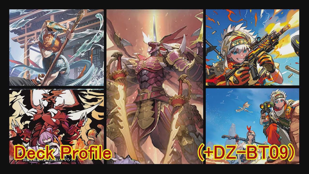 Cardfight Vanguard : D Standard : Dragon Empire, The End + Scarlet ...
