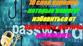 Секрет легкой жизни (Дж.Манган ) - 2 часть - YouTube
