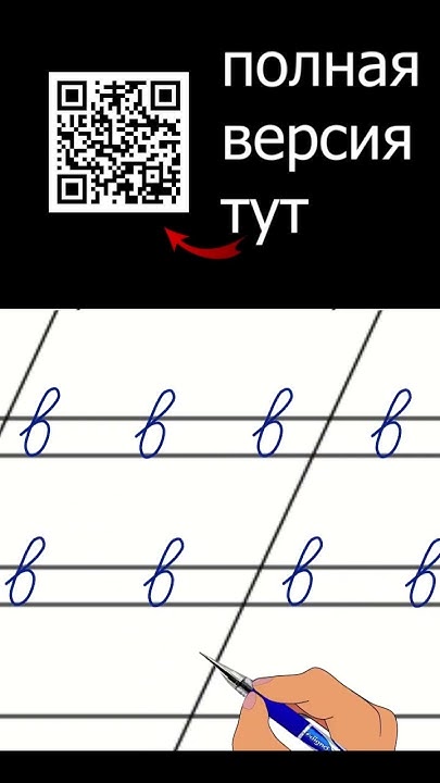 ПИШЕМ ПРОПИСНУЮ БУКВУ В ЗАГЛАВНУЮ И СТРОЧНУЮ РАЗВИВАЮЩЕЕ ВИДЕО Youtube
