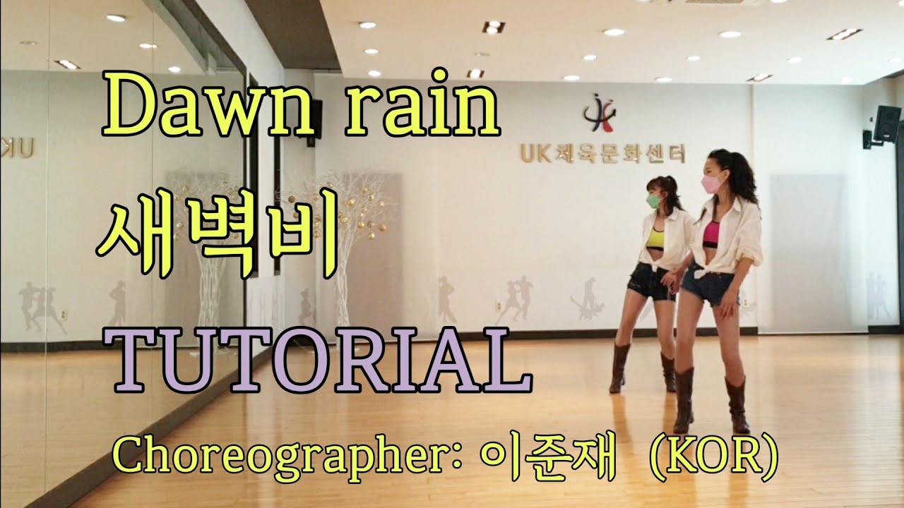 Dawn rain 새벽비 (TuTorial) Count: 32 Wall: 4 Level: Hi Beginner - YouTube