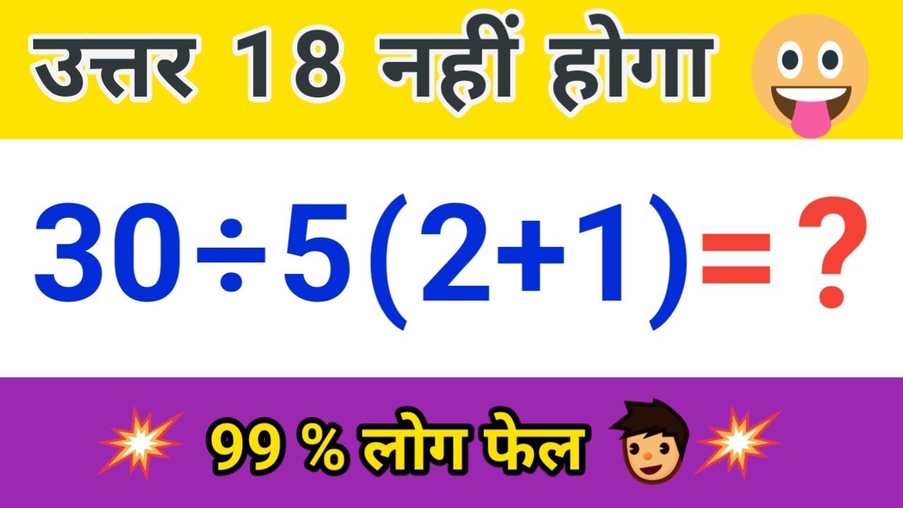 Basic ganit ka question||maths solution with trick ||1 to 12 class maths calculation||# ...