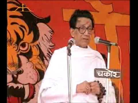 Balasaheb political speeches - YouTube