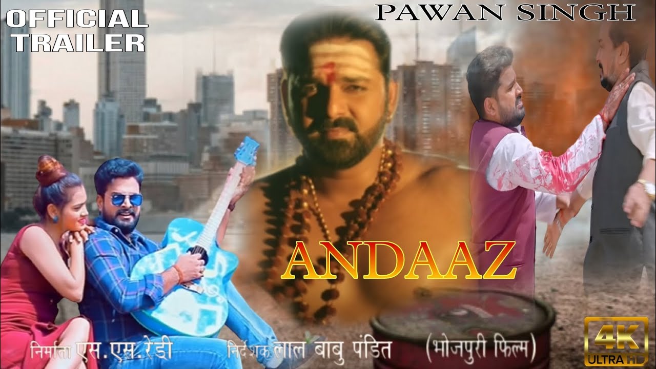 || #Pawan Singh || New Movie || #Khesari Lal Yadav | #Trailer 2023-2024 ...