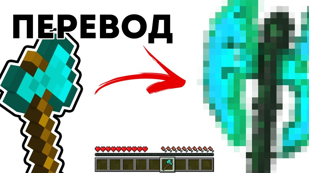 Я создал кастомное оружие майнкрафт (перевод Daniel Krafft) - YouTube