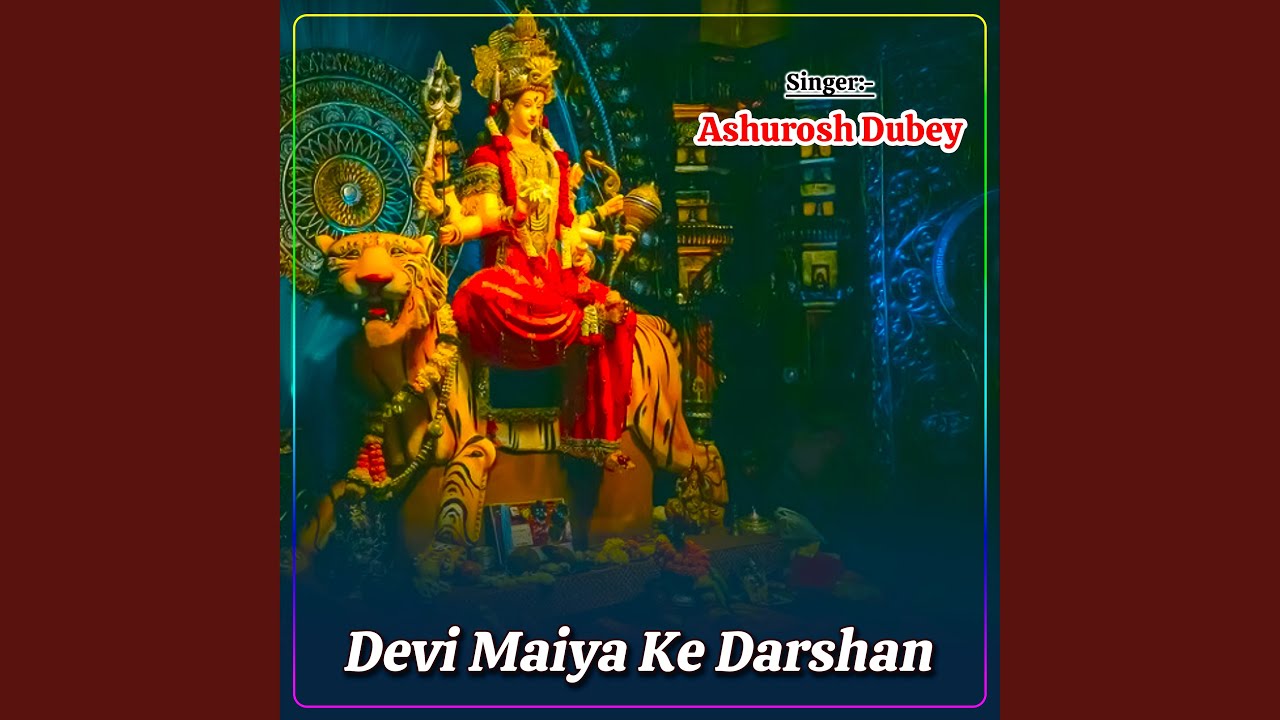 Devi Maiya Ke Darshan - YouTube