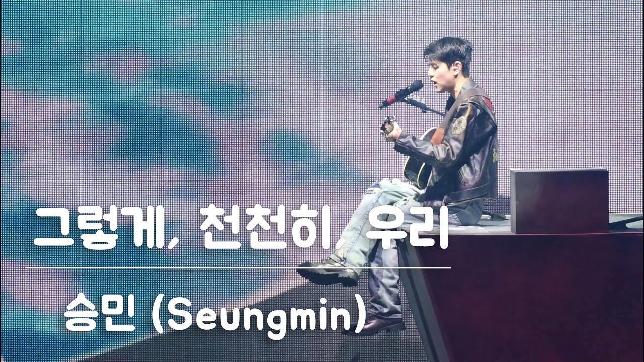 240901 [4K] StrayKids - 그렇게, 천천히, 우리 (승민 Solo stage)@ StrayKids World Tour dominATE SEOUL day4 ...