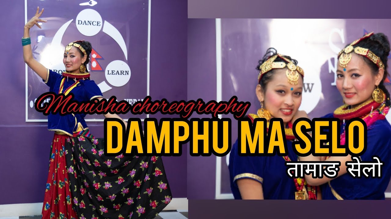 Damphu Ma selo l Samir Dance Studio Nepal l Dance choreography by Manisha gole l Tamang selo ...