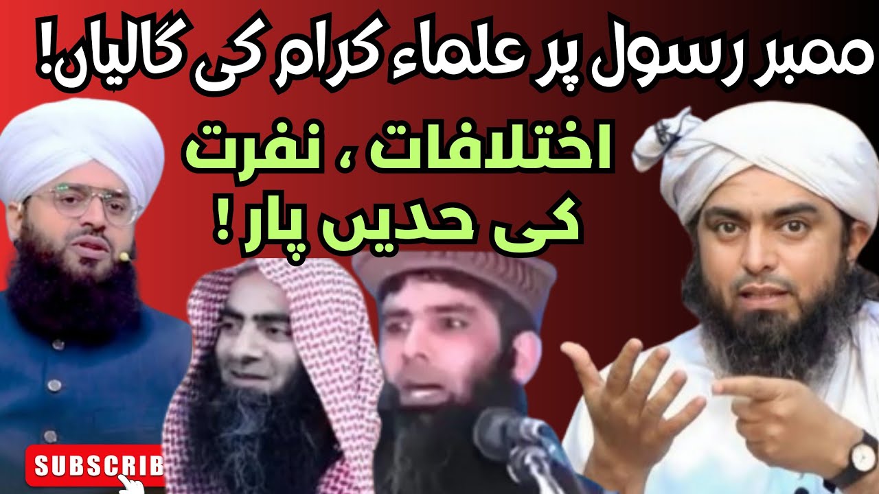 Mimbar e Rasool Par Beth kar Pakistani ulma ki Galiyan| Dr Sarfaraz ...