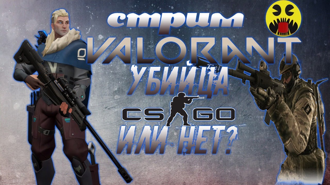ВЕЧЕРНИЙ СТРИМ - VALORANT VS CS : GO - YouTube