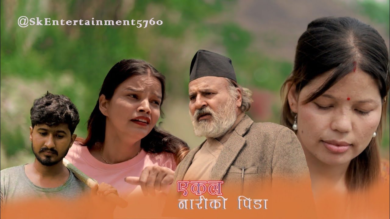 एकल नारीको पीडा Ekal Nariko Pida // Title Song// Sunita karki Prakash ghimire Subash kafle Ming ...