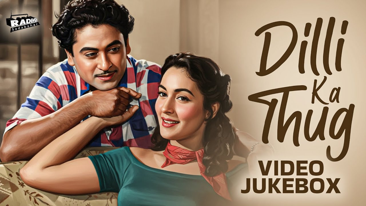 Dilli Ka Thug (1958) Movie All Song Juke Box | Kishore Kumar, Asha ...