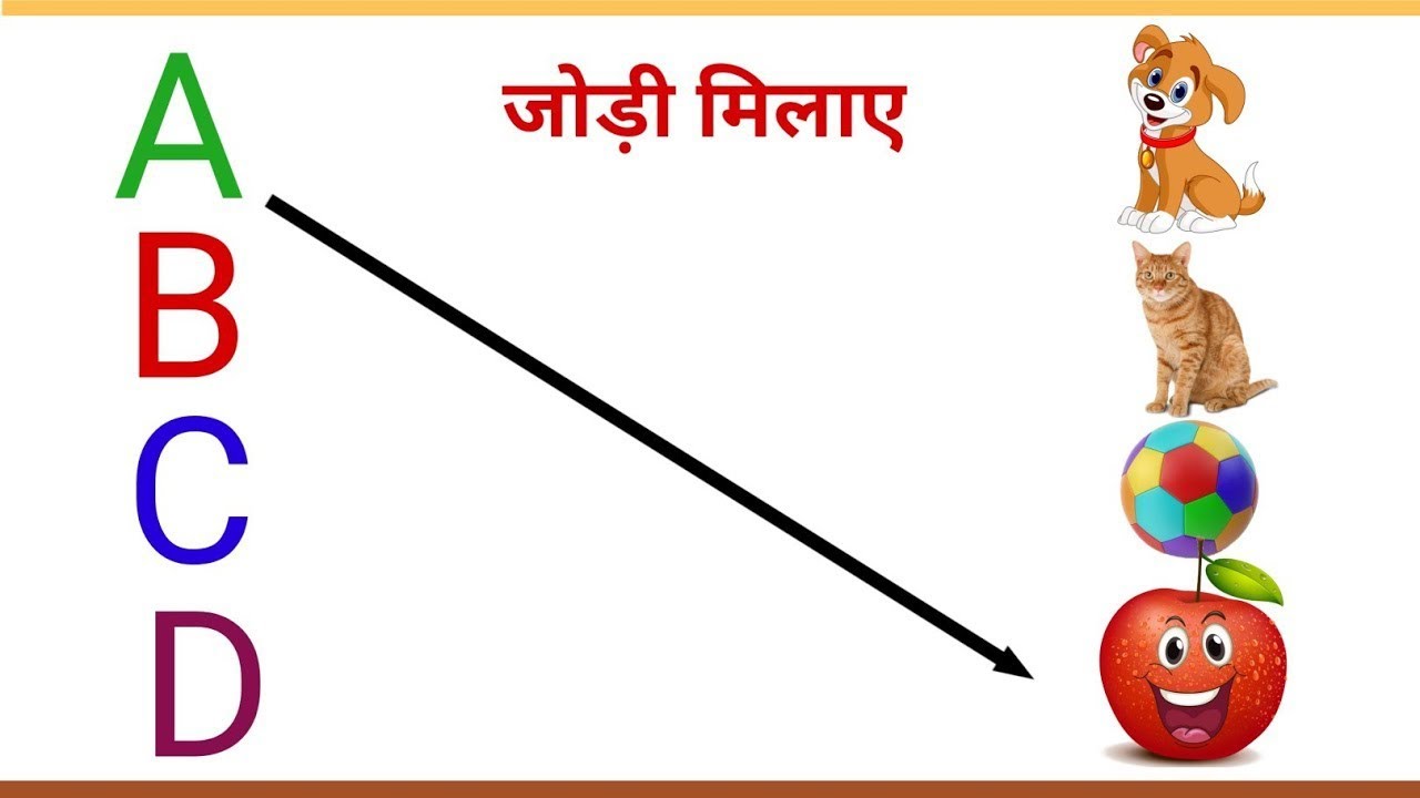 alphabet matching //lkg class worksheet \\abcd rhymes, abcd match ...