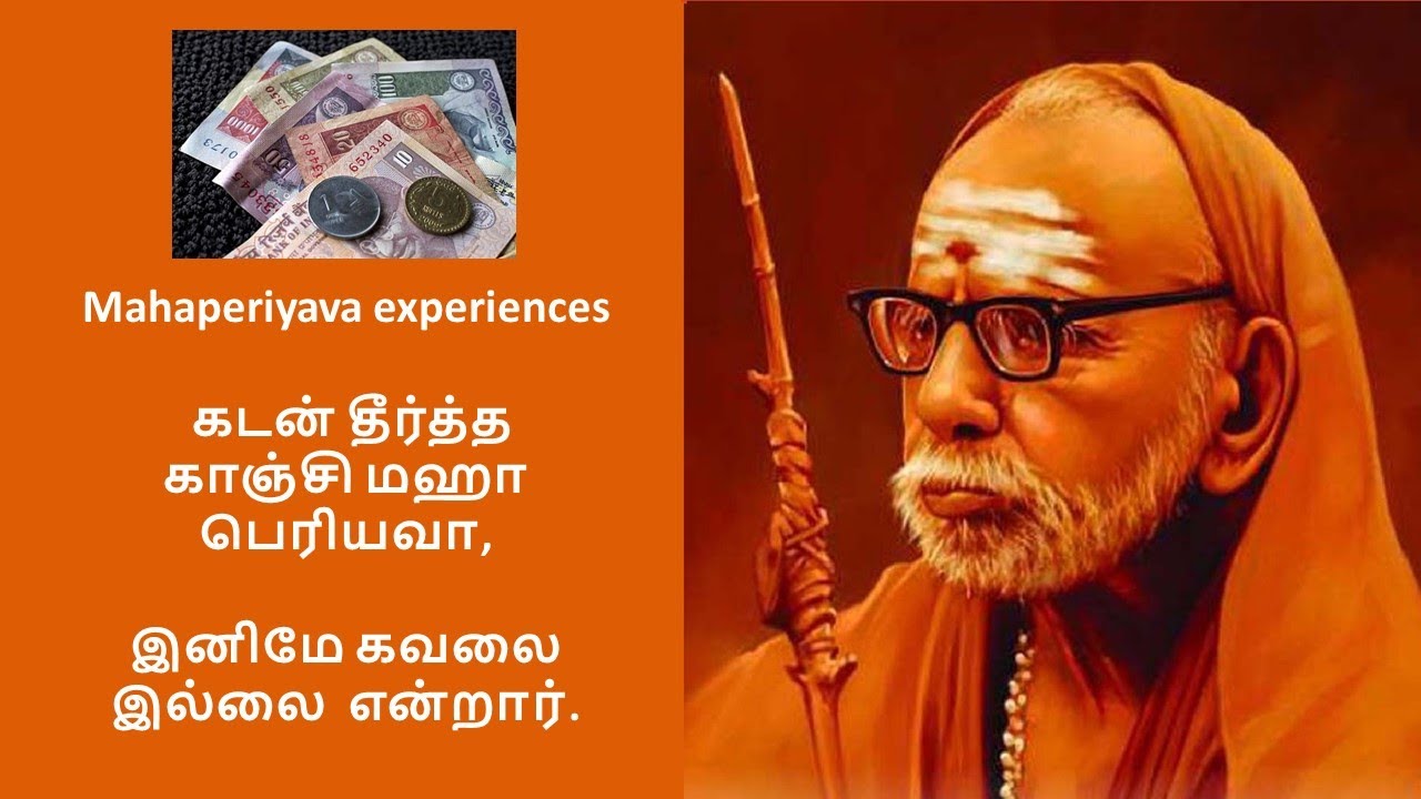Kanchi Maha Periyava Experience