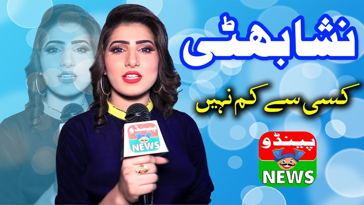 nisha bhatti | bollywood | funny movies | comedy movies | upcoming movies | bollywood songs ...