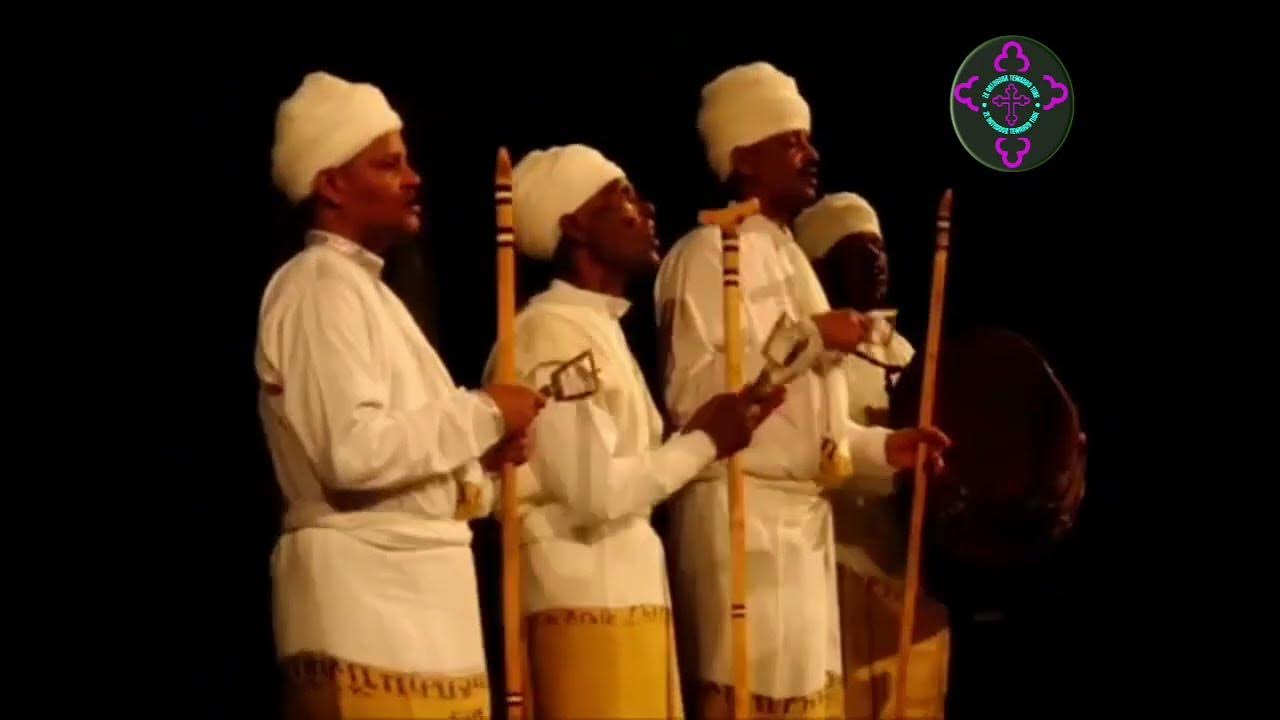 እጅግ አስደናቂ ዝማሬ በሊቀ ጠበብት ሰናይ ዴንሳ ተጋበዙልኝ Youtube