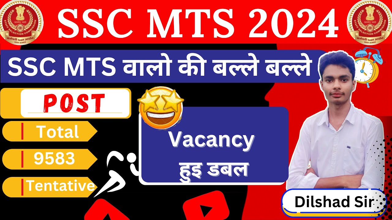 SSC MTS IMPOTANT NOTICE TODAY - YouTube