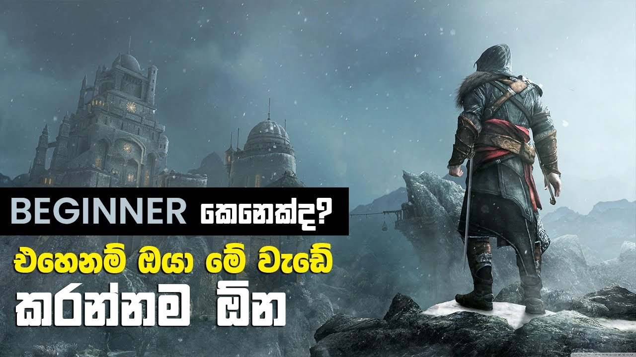Beginner Game Dev කෙනෙක් නම් ඔයා මේ වැඩේ කරන්නම ඕන | Game Dev Advice | Ceylon School of Game ...