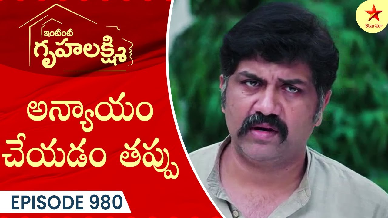 Intinti Gruhalakshmi - Episode 980 Highlight 1 | Telugu Serial | Star ...